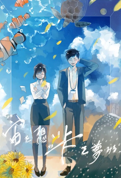 Sora wo Omoi Soko wo Yumemiru (Animé) – Myutaku