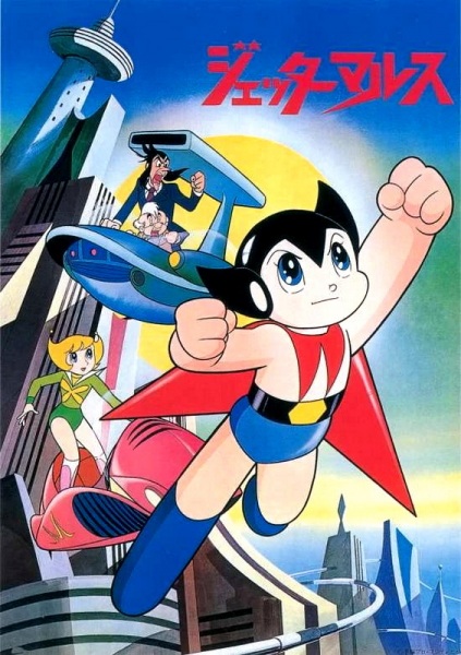 Jetter Mars (Animé) – Myutaku