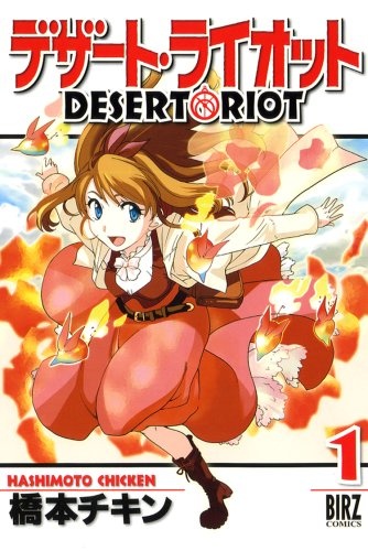 Desert Riot (Manga) – Myutaku