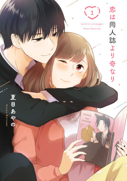 Koi wa Doujinshi yori Ki nari (Manga) – Myutaku