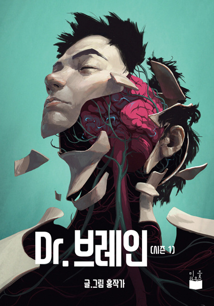 Dr. Brain (Manhwa) – Myutaku