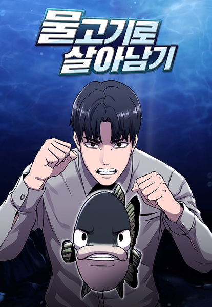Surviving as a Fish (Manhwa) – Myutaku