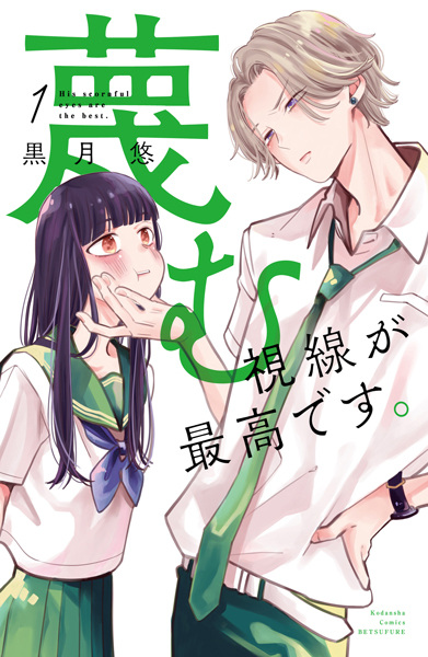 Sagesumu Shisen ga Saikou desu. (Manga) – Myutaku